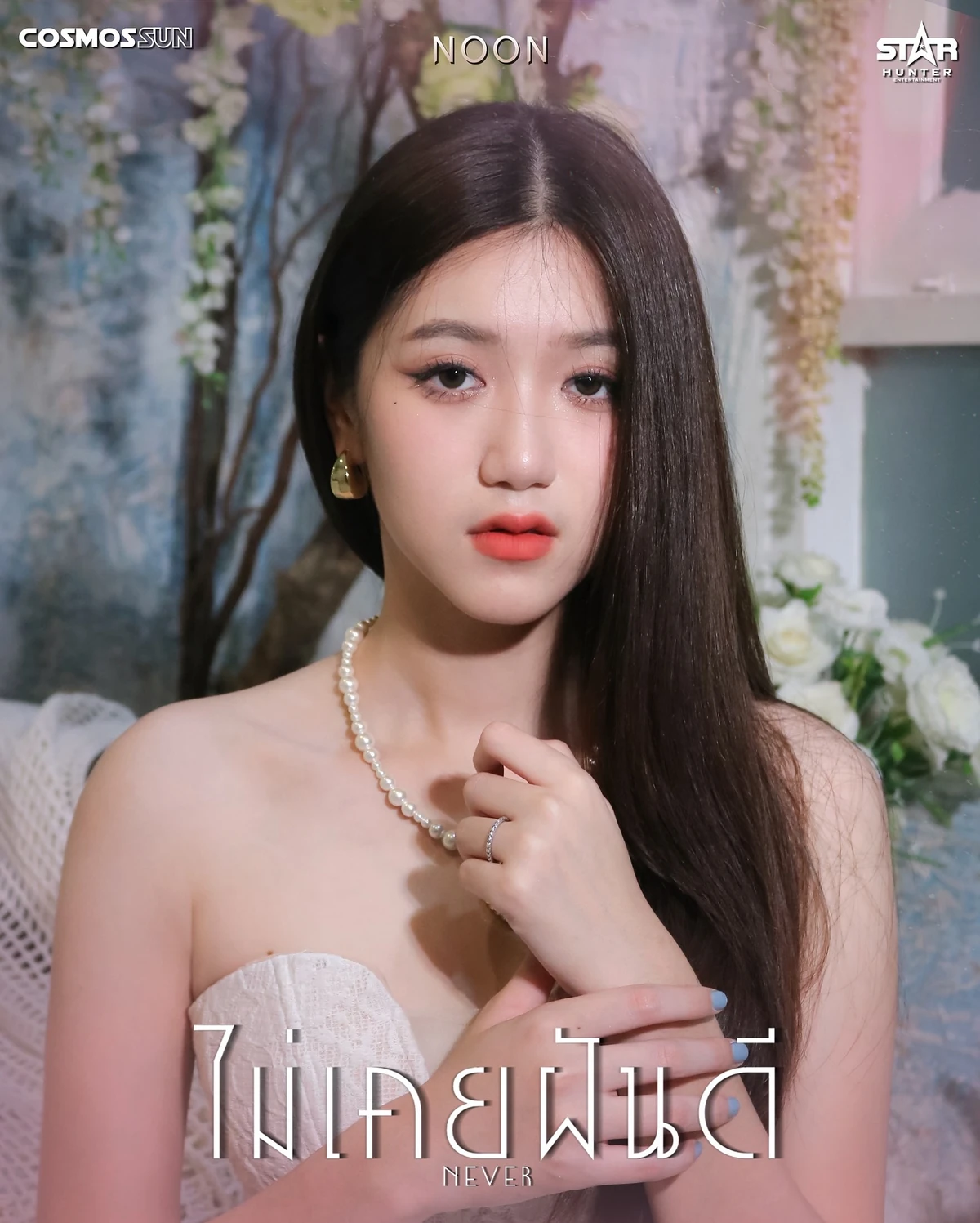 Noon (COSMOS) | Tpop Wiki | Fandom