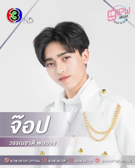 Job (Project Alpha New Clan contestant) | Tpop Wiki | Fandom