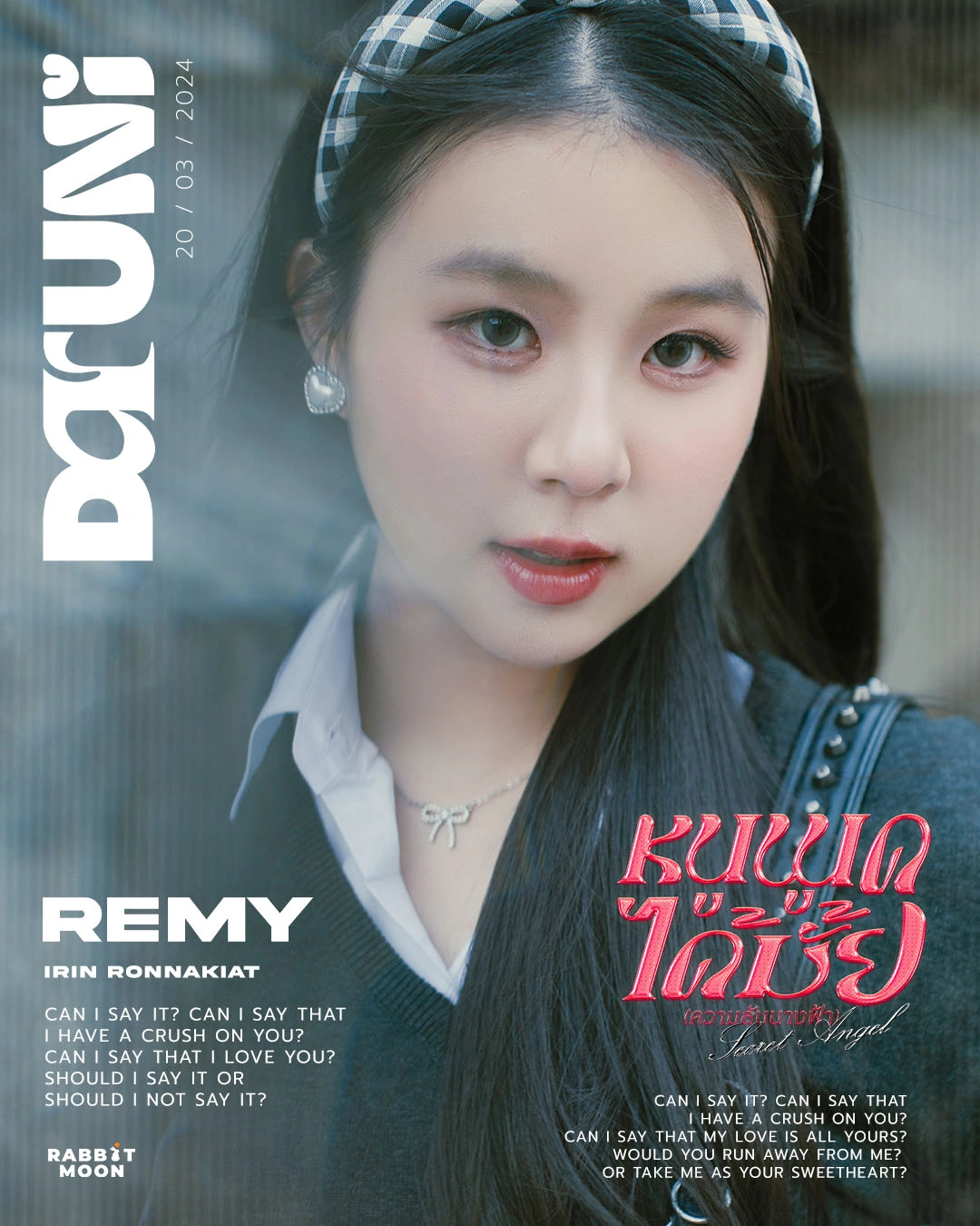 Remy | Tpop Wiki | Fandom