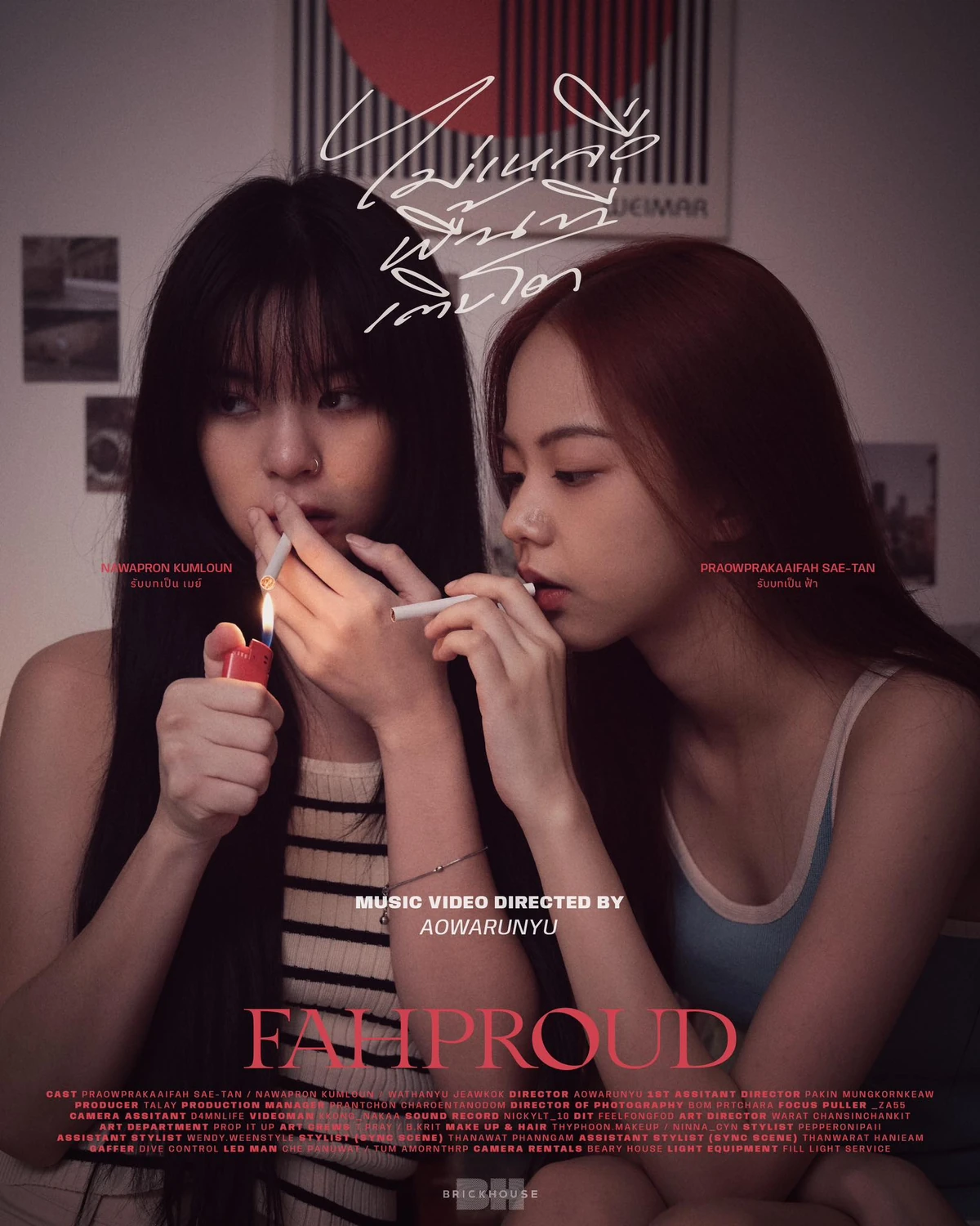 FahProud (soloist) | Tpop Wiki | Fandom