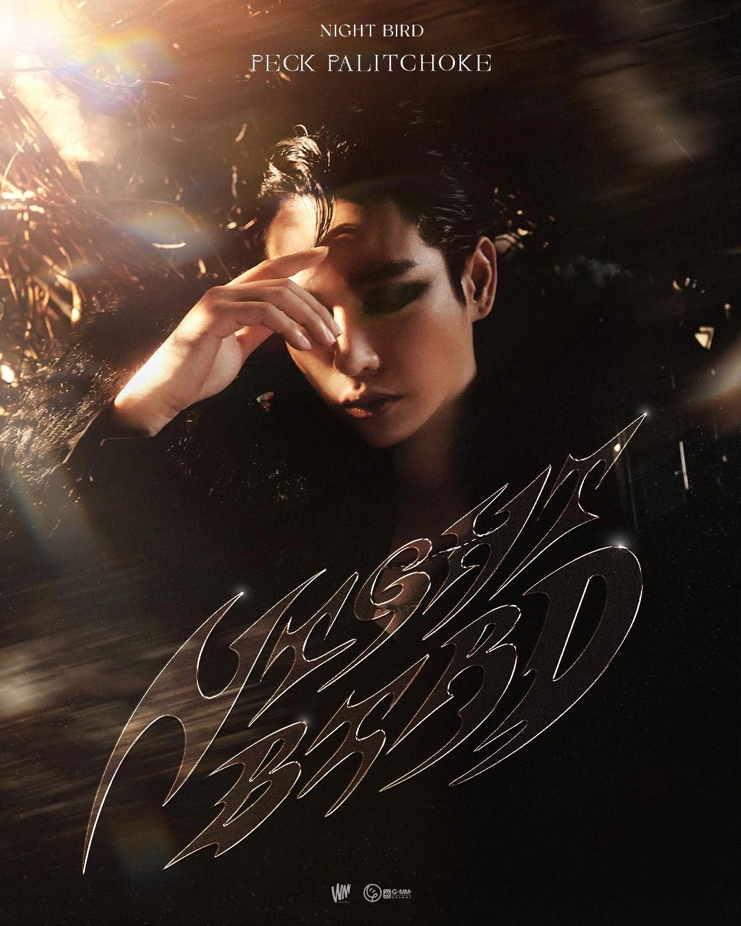 Peck Palitchoke | T-Pop Wiki | Fandom