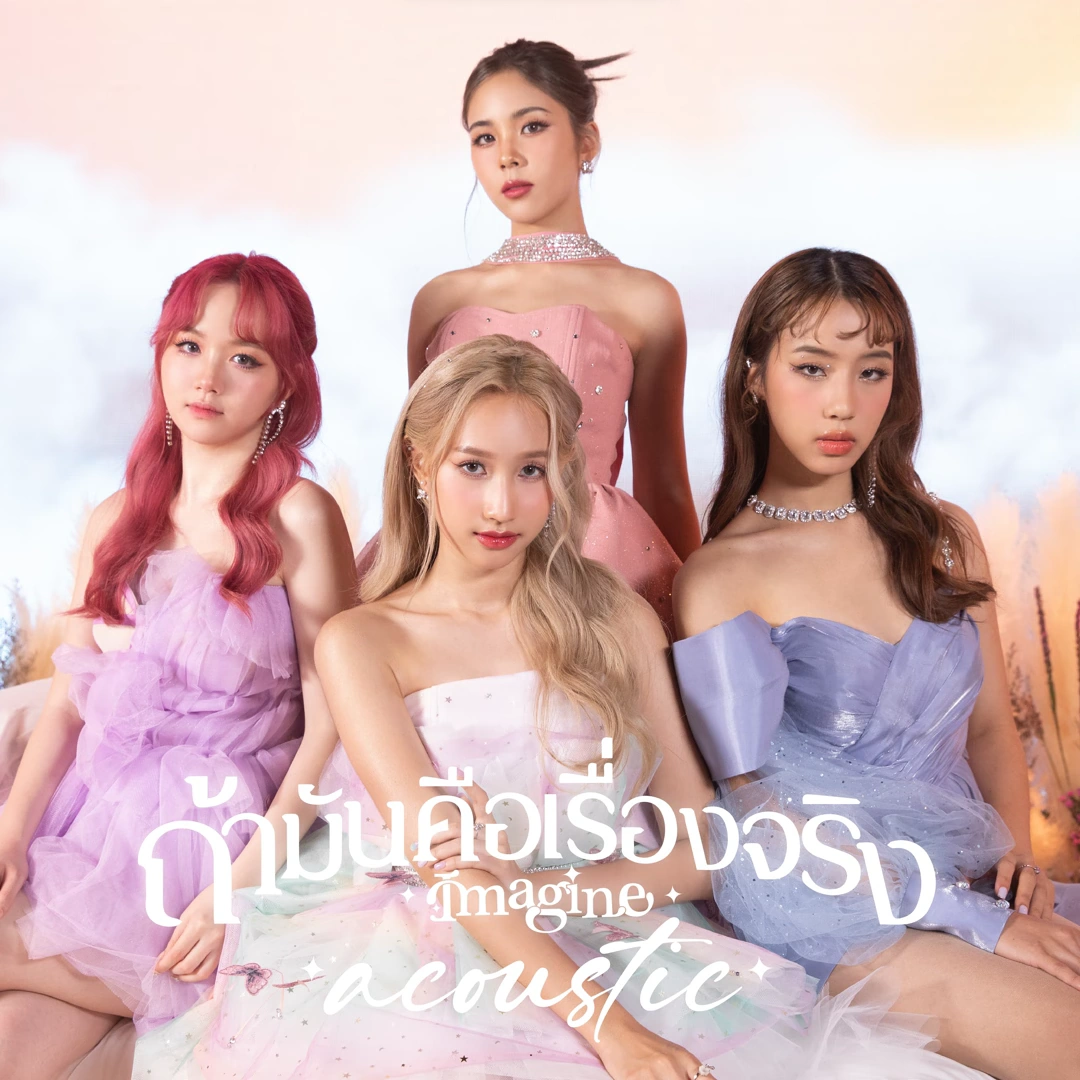 Imagine (Acoustic Version) | Tpop Wiki | Fandom