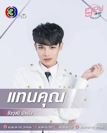 Tankhun | Tpop Wiki | Fandom