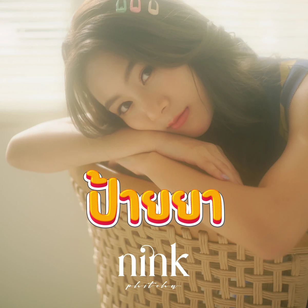 Charm (Nink Phitcha) | Tpop Wiki | Fandom