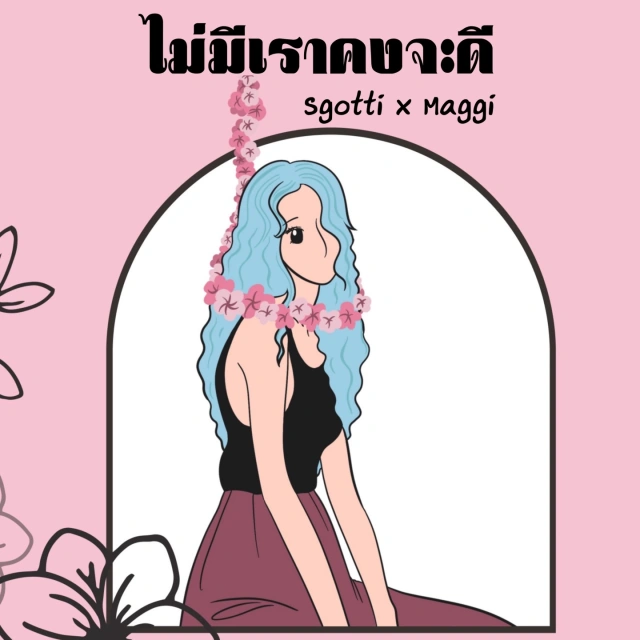 Mai Mi Rao Khong Cha Dee | Tpop Wiki | Fandom