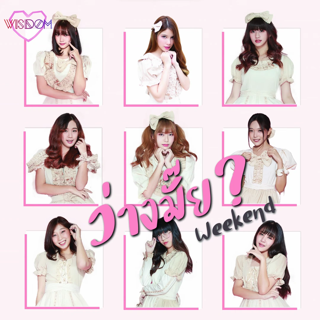 Weekend | Tpop Wiki | Fandom