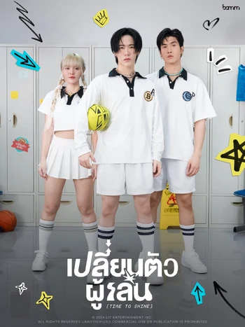 Bamm | Tpop Wiki | Fandom