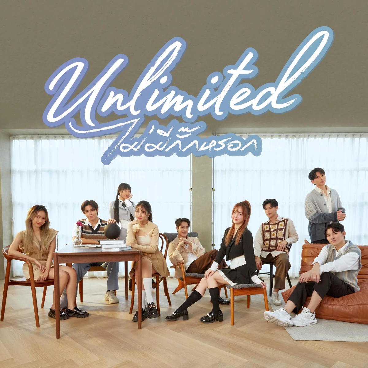 Unlimited | Tpop Wiki | Fandom