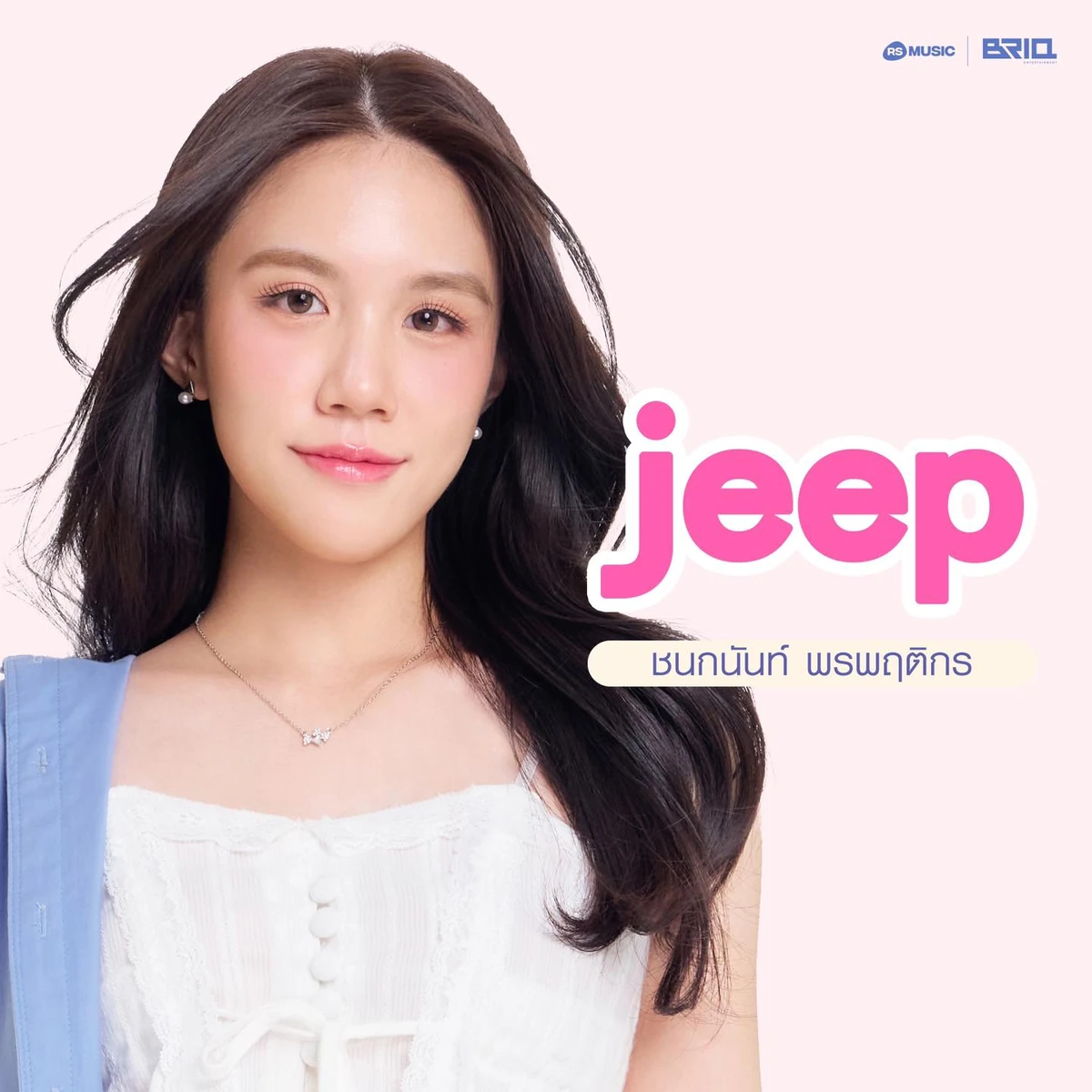 Jeep (Tangkwa-Jeep) | Tpop Wiki | Fandom