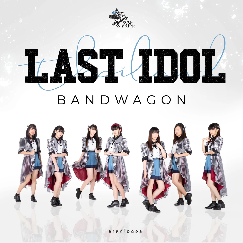 Bandwagon T Pop Wiki Fandom bandwagon-t-pop-wiki-fandom