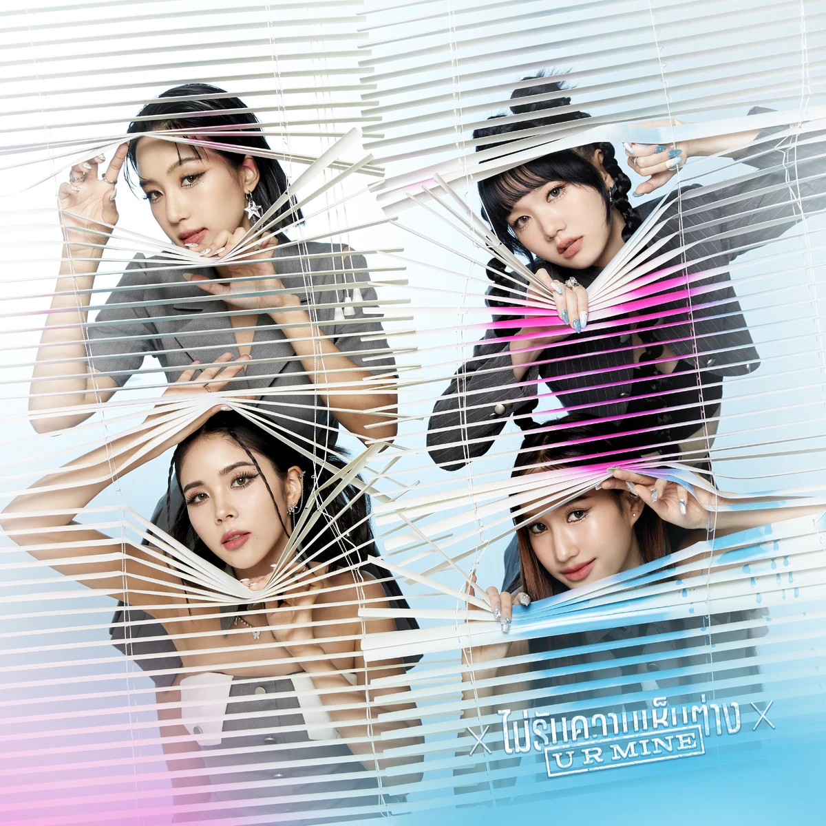 U R Mine | Tpop Wiki | Fandom