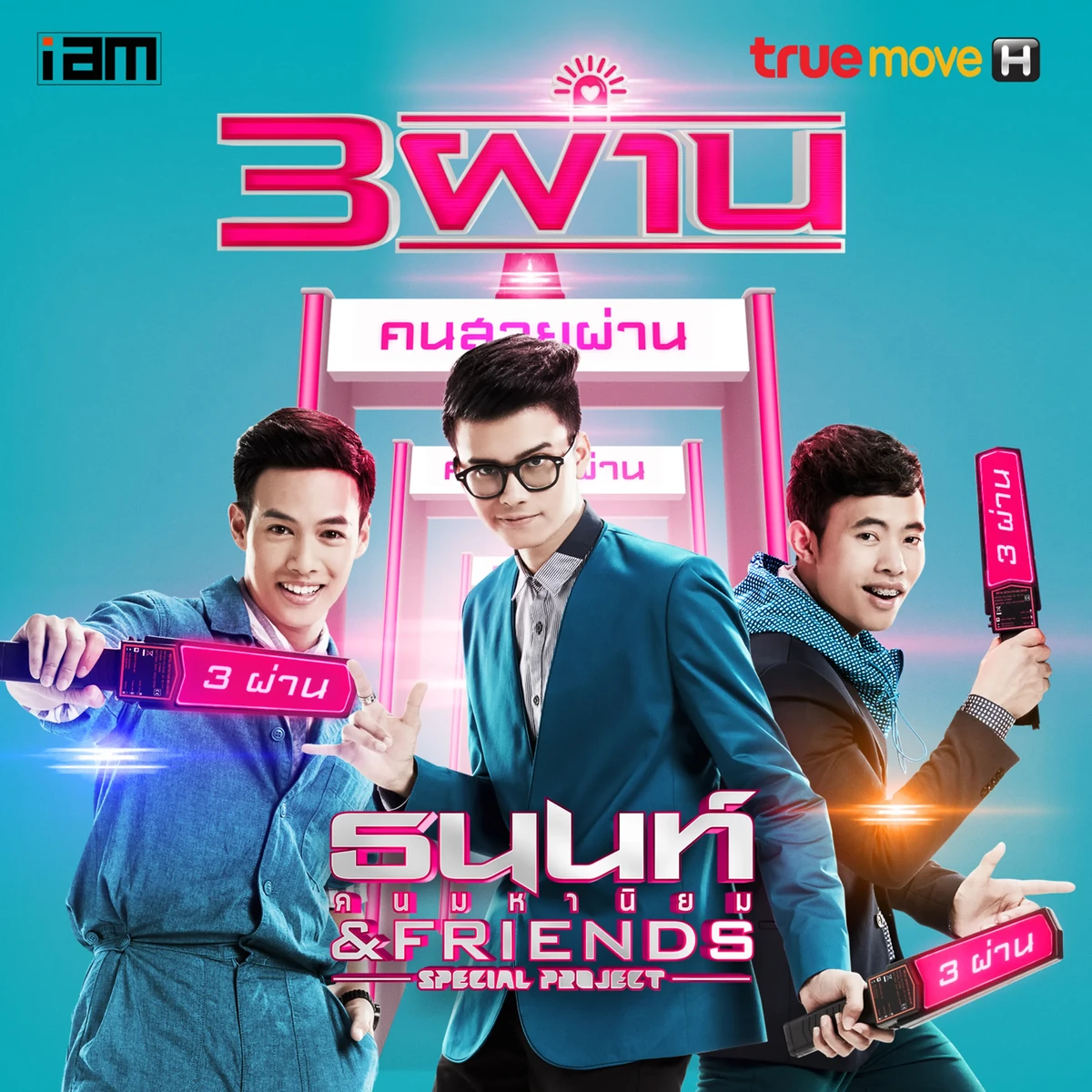 3 phan | Tpop Wiki | Fandom