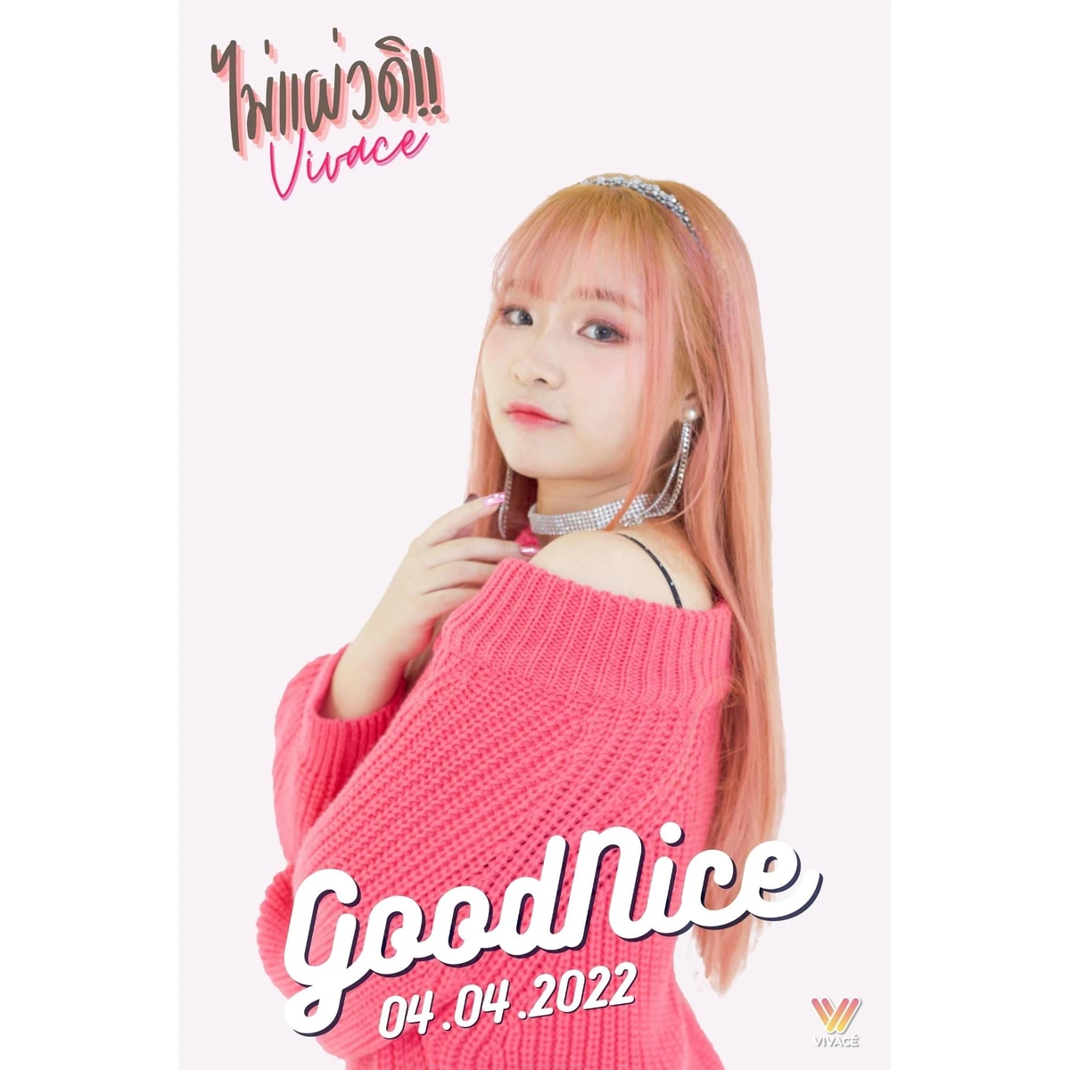 Category:Goodnice | Tpop Wiki | Fandom