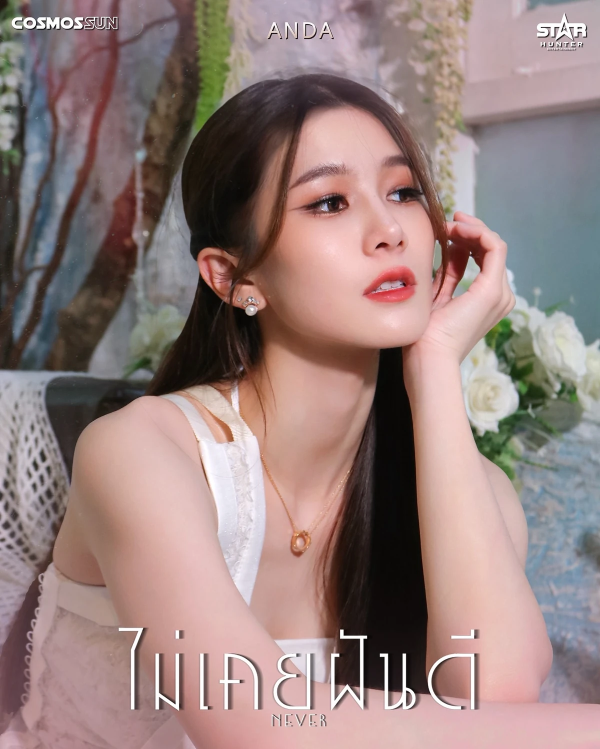 Anda (COSMOS) | Tpop Wiki | Fandom