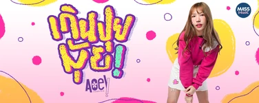 Aww | Tpop Wiki | Fandom