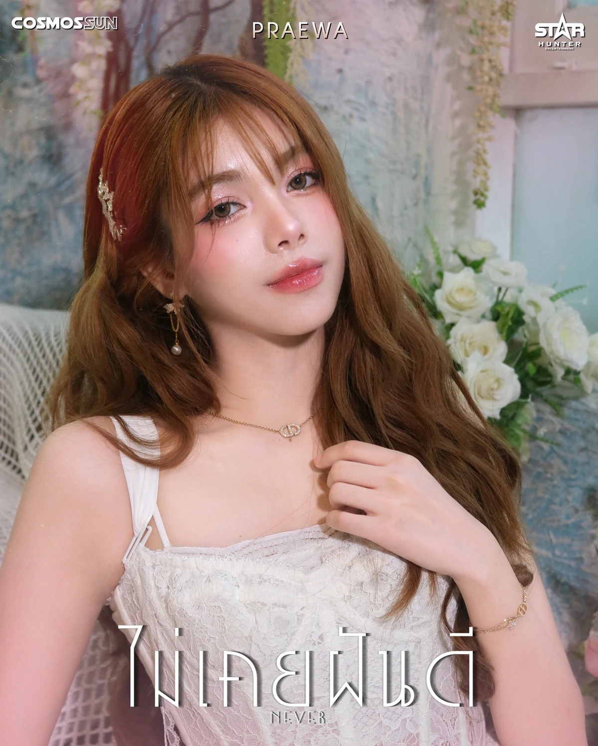 Praewa (COSMOS) | Tpop Wiki | Fandom