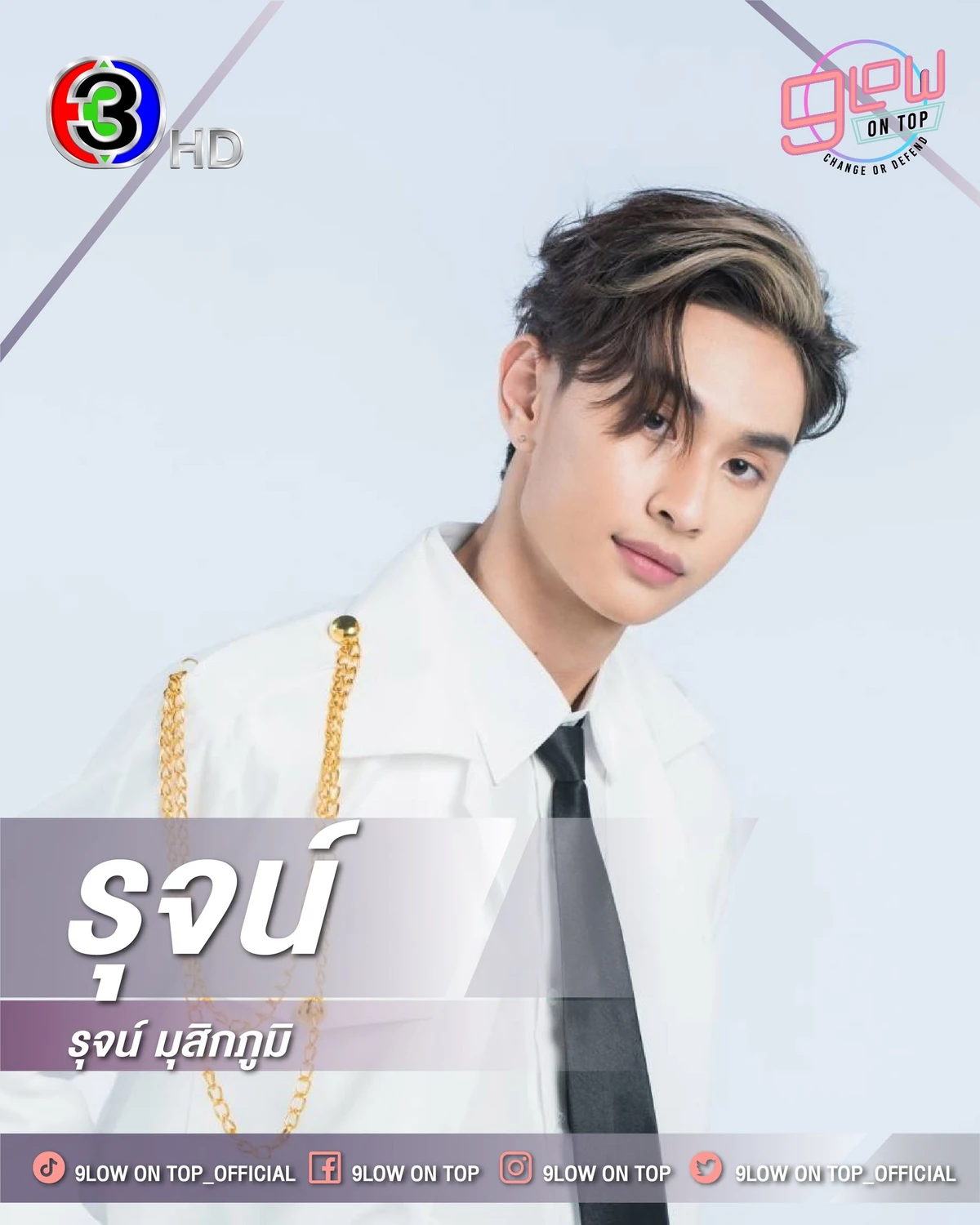 Category:Ruj | T-Pop Wiki | Fandom