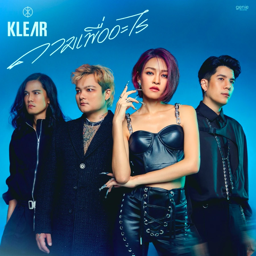 What for? | Tpop Wiki | Fandom