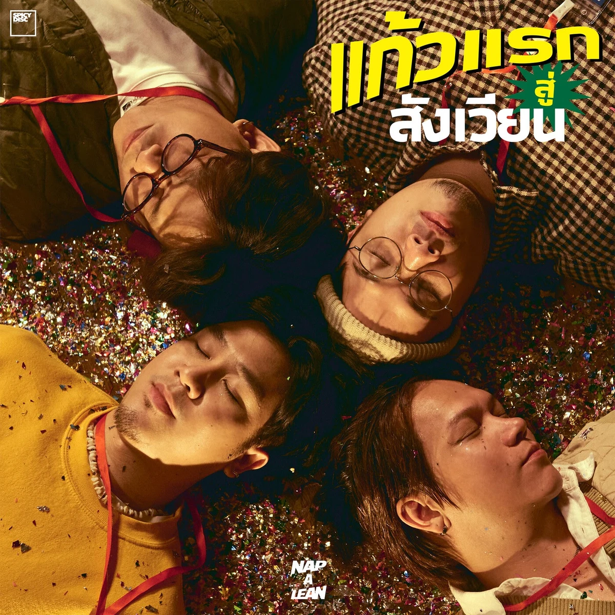 Happy Hour | Tpop Wiki | Fandom