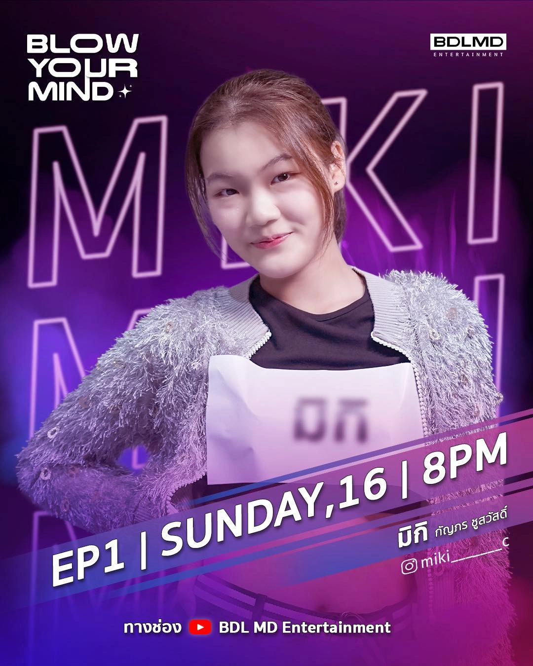 Miki (Blow Your Mind) | Tpop Wiki | Fandom