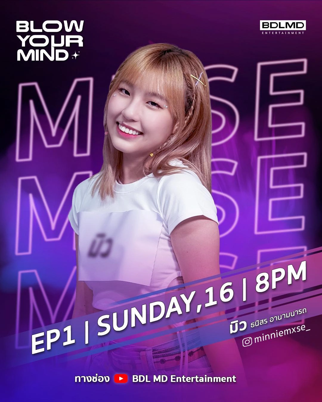 Muse (Blow Your Mind) | Tpop Wiki | Fandom