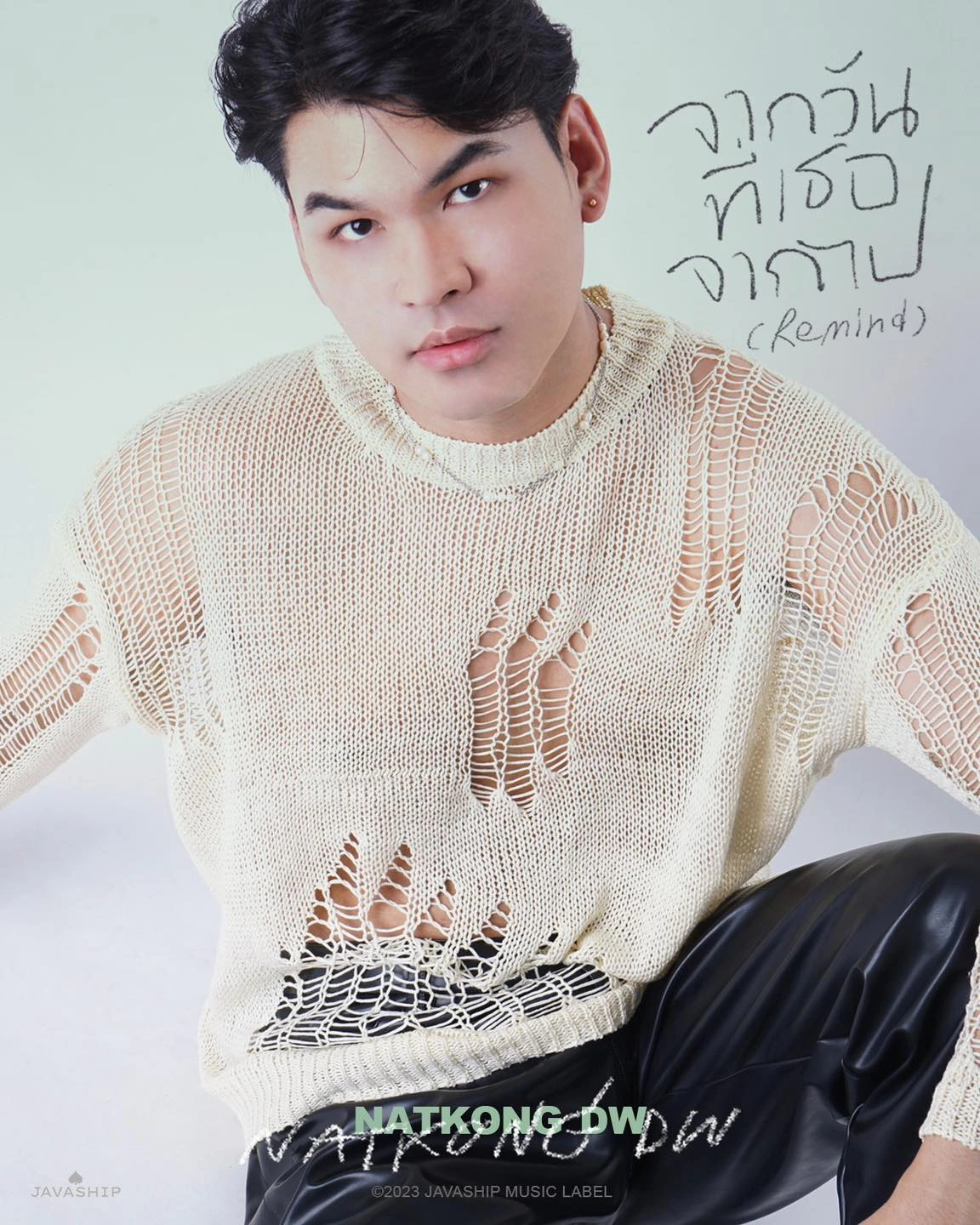 Natkong | Tpop Wiki | Fandom