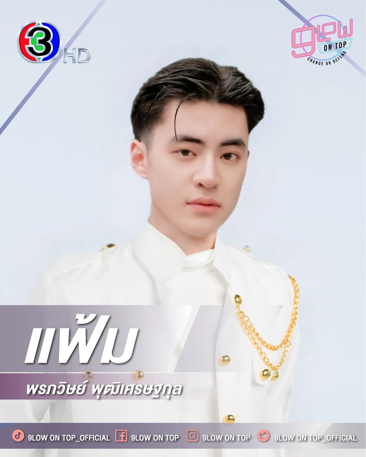 Fam | Tpop Wiki | Fandom