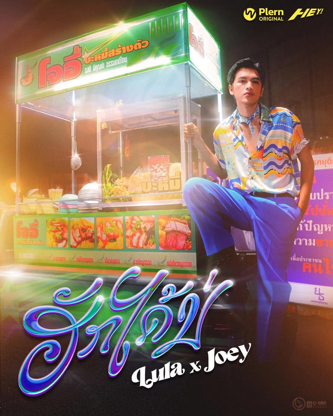 Joey Phuwasit | Tpop Wiki | Fandom