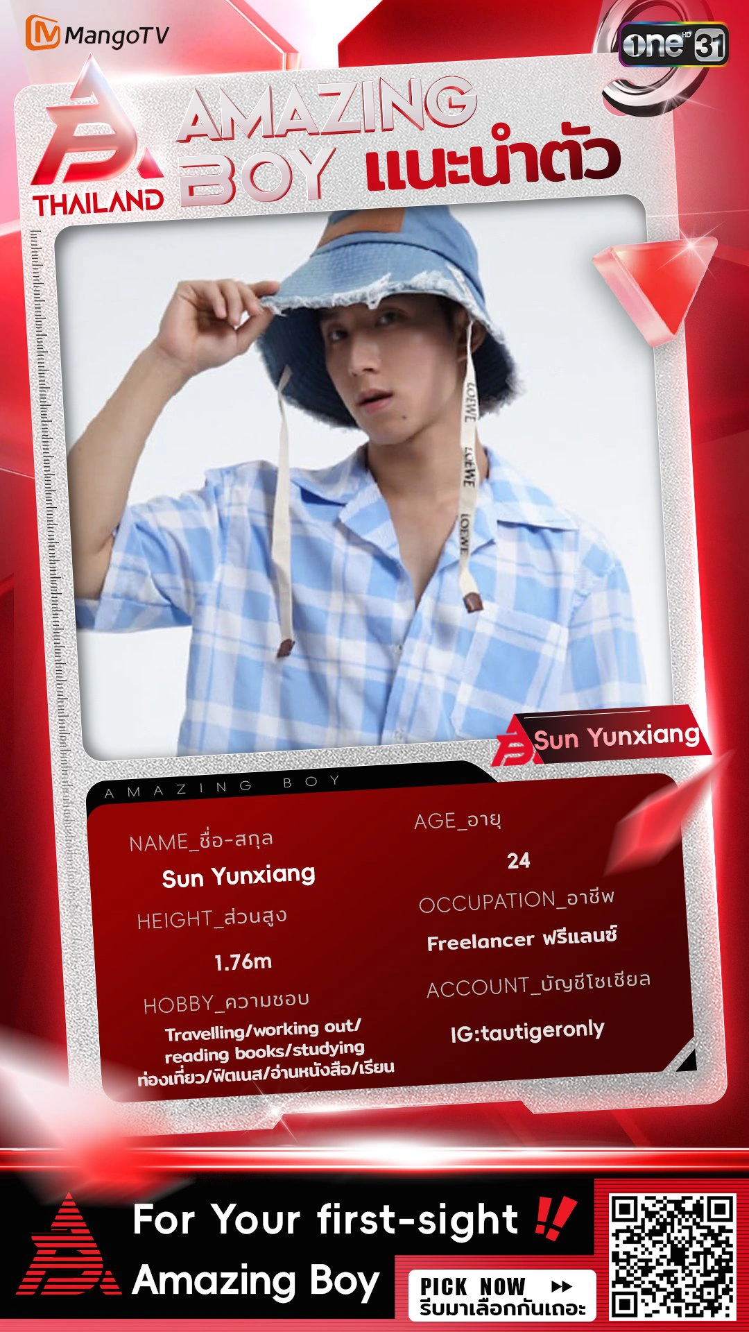 Sun Yunxiang | Tpop Wiki | Fandom