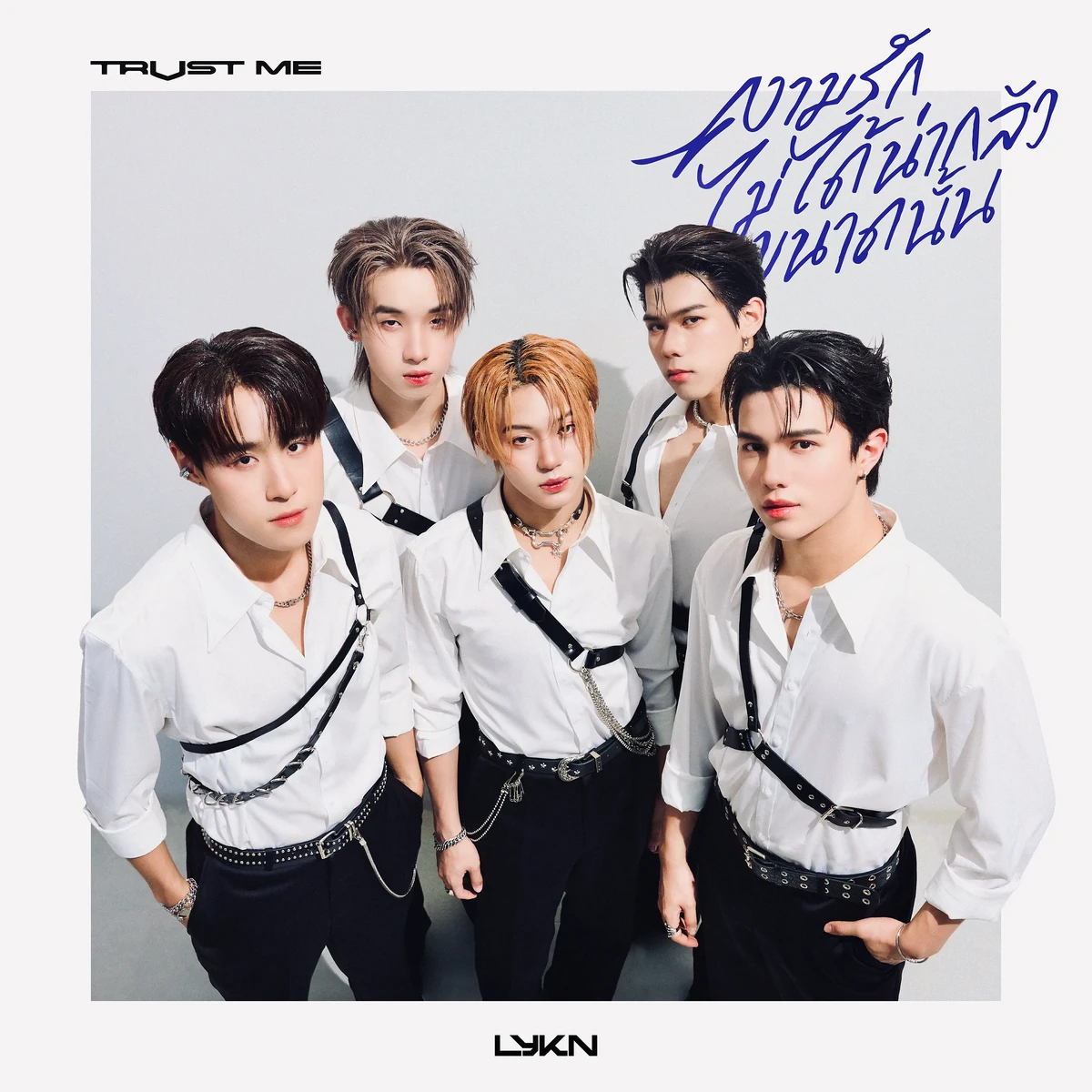 Trust Me (LYKN) | Tpop Wiki | Fandom