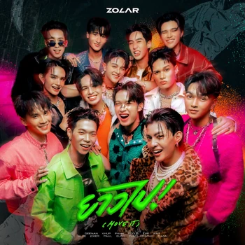 ZOLAR (group) | Tpop Wiki | Fandom