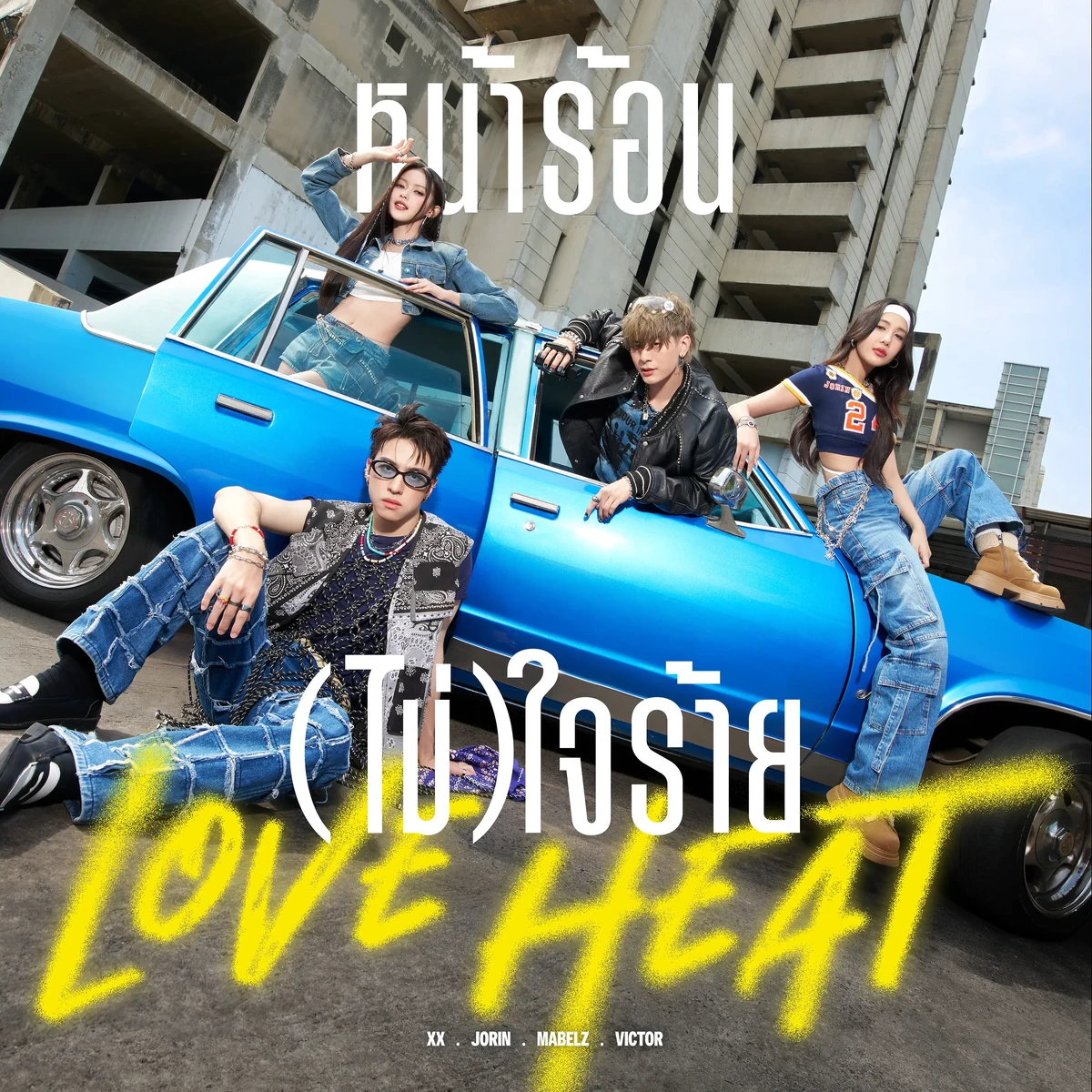 Love Heat | Tpop Wiki | Fandom
