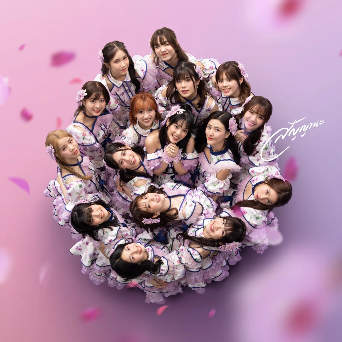 Hajimete no Hoshi | Tpop Wiki | Fandom