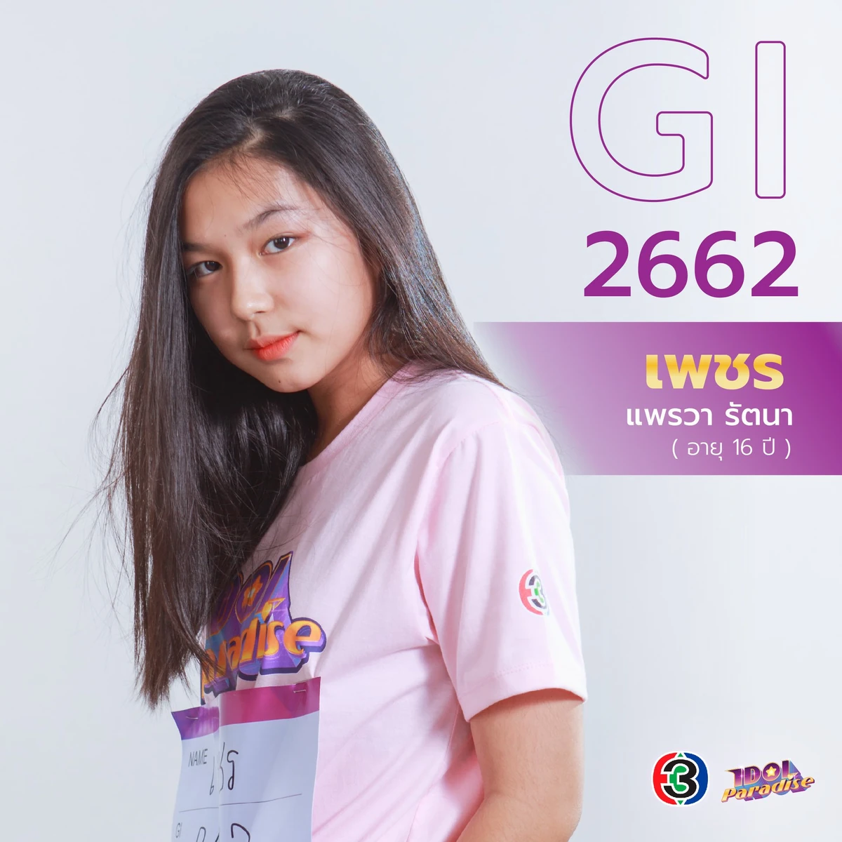 Oppapech/Gallery | Tpop Wiki | Fandom