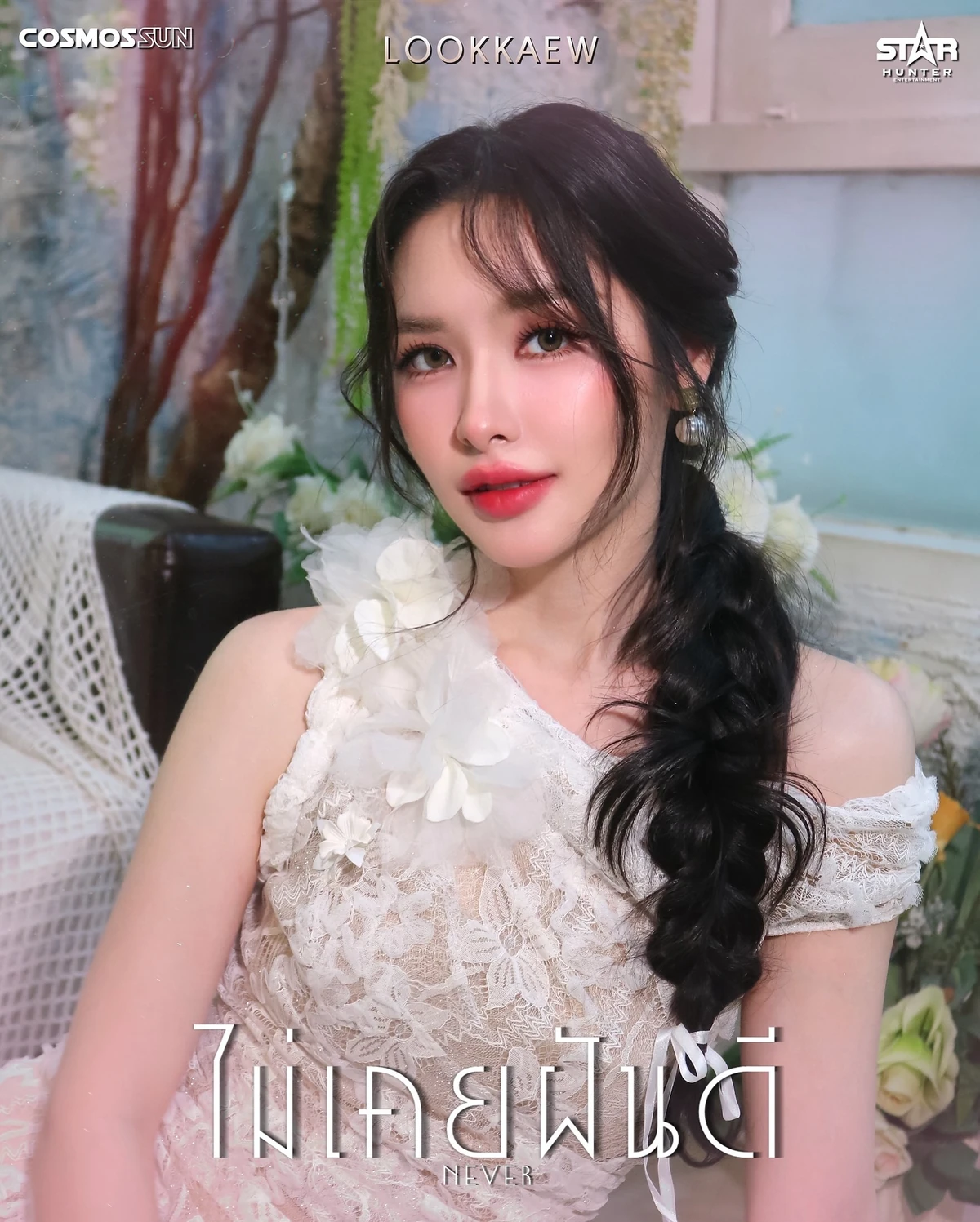 Lookkaew (COSMOS) | Tpop Wiki | Fandom