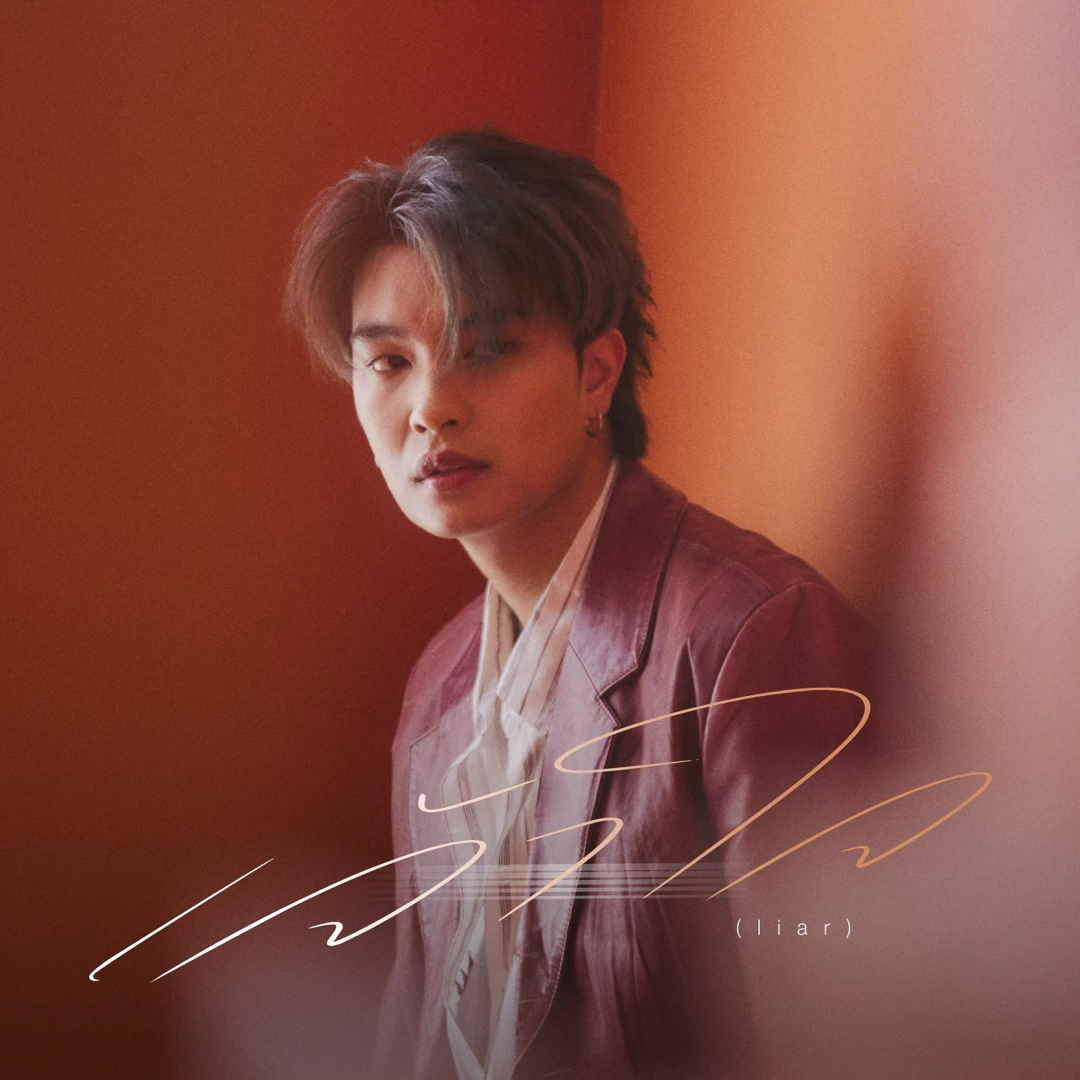 Liar | Tpop Wiki | Fandom