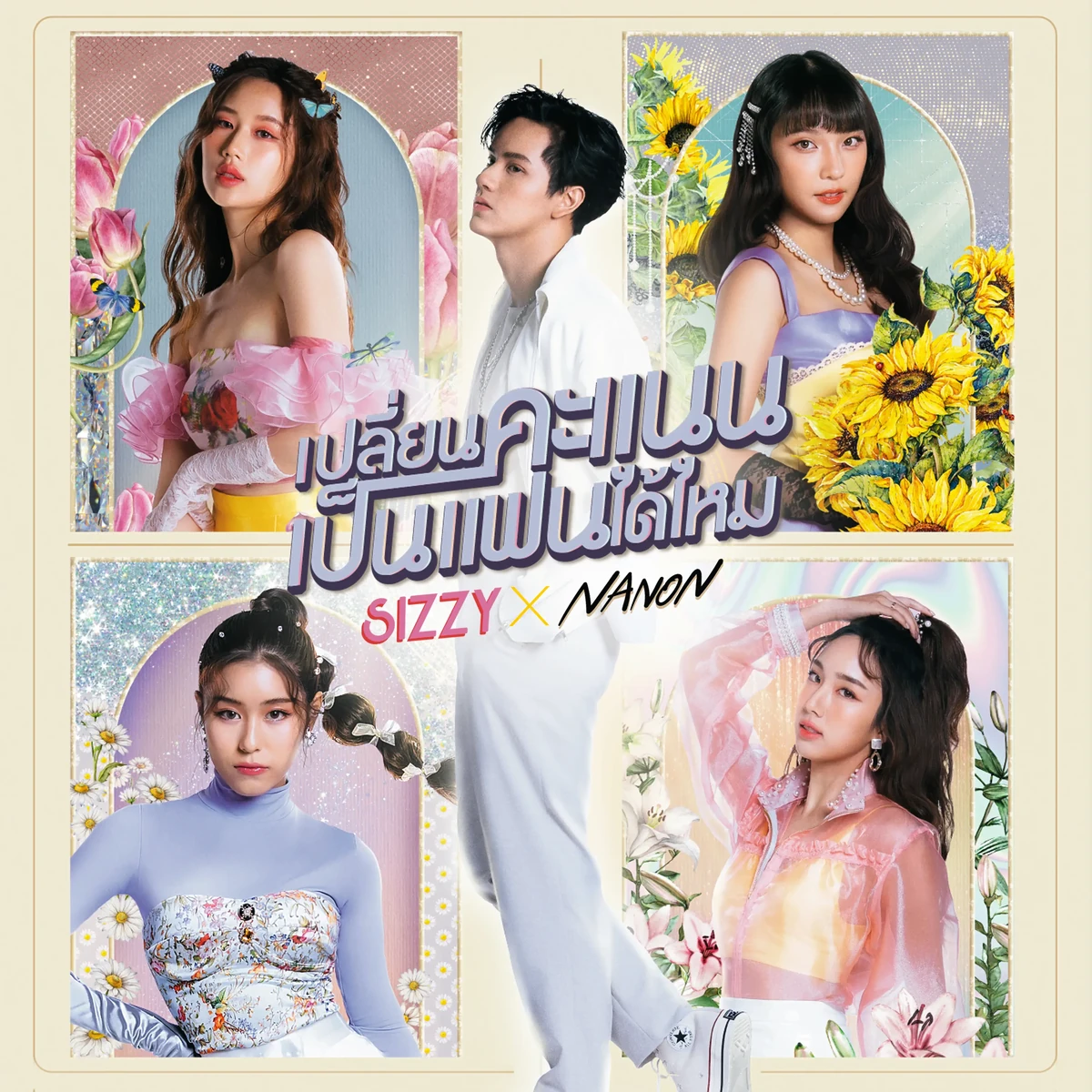 Love Score (collaboration) | Tpop Wiki | Fandom