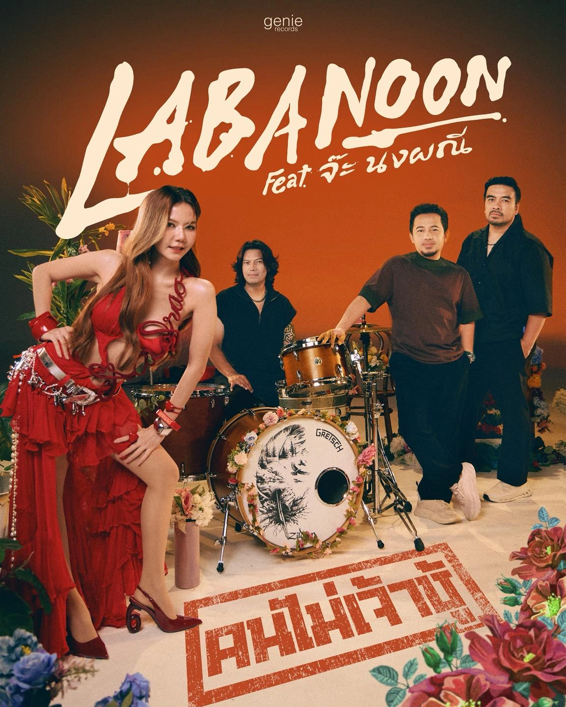 LABANOON | Tpop Wiki | Fandom