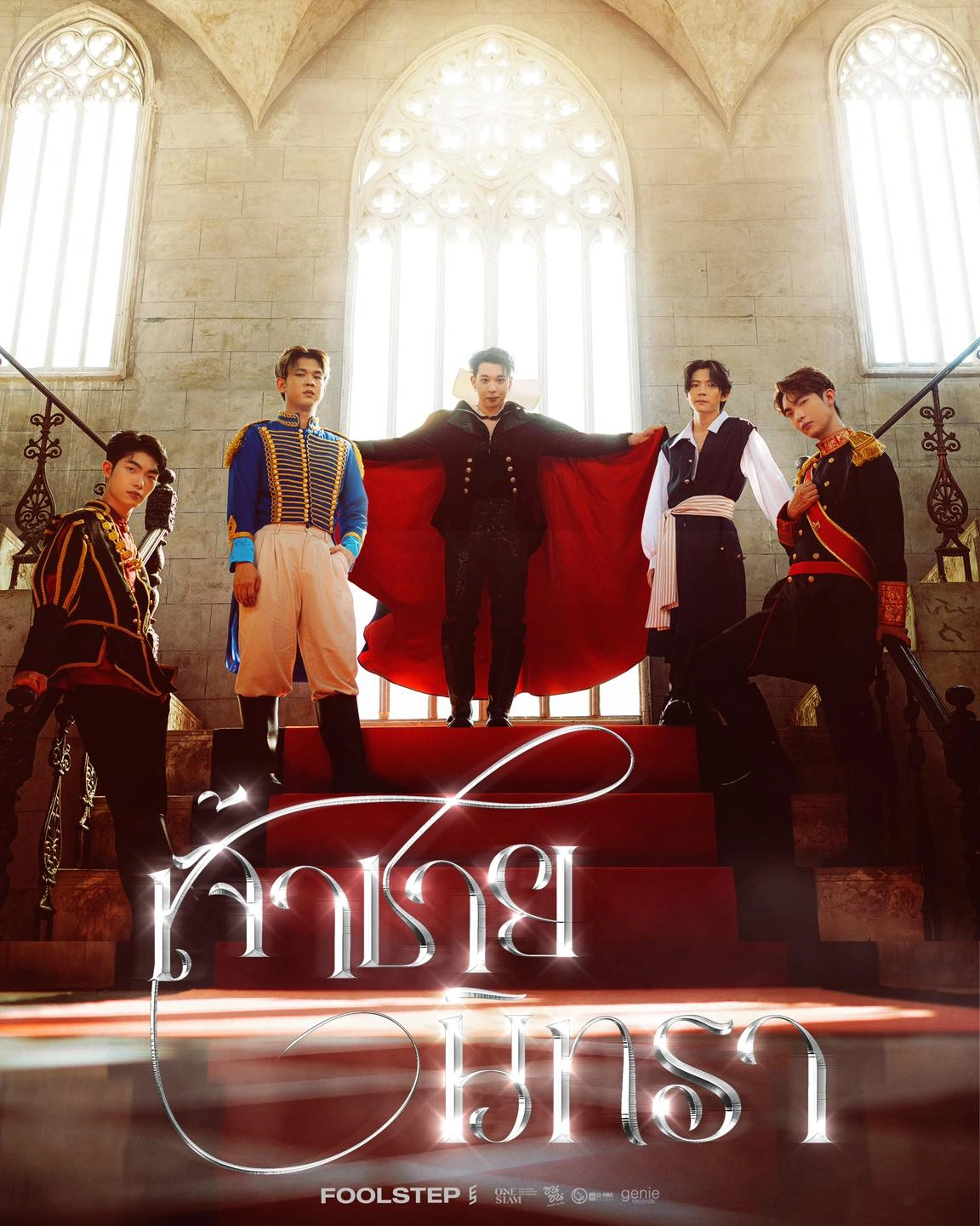 FOOL STEP | Tpop Wiki | Fandom