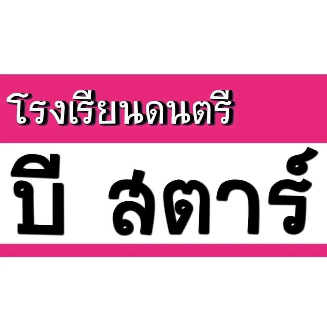 Bstars Music | Tpop Wiki | Fandom