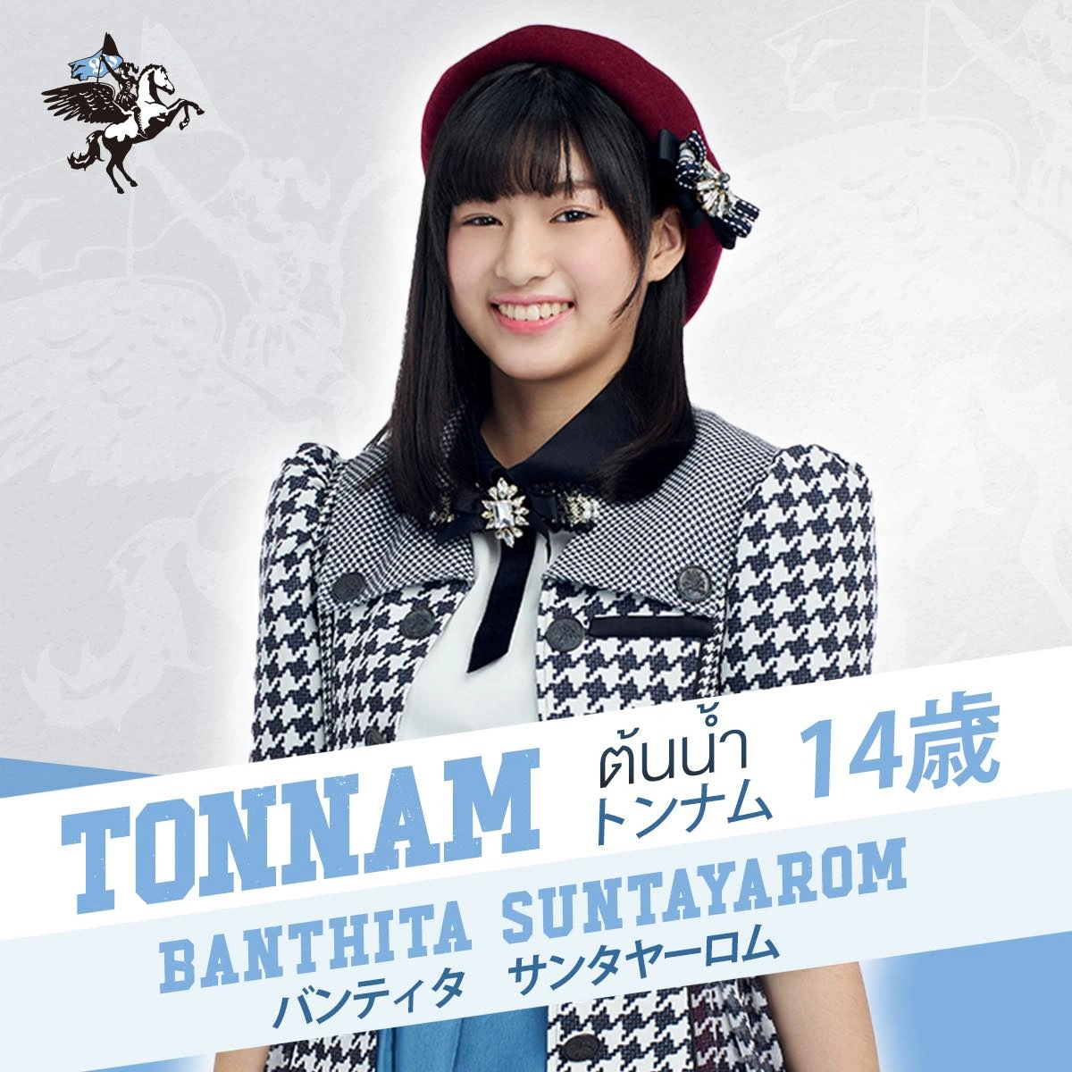 Tita Banthita/Gallery | Tpop Wiki | Fandom