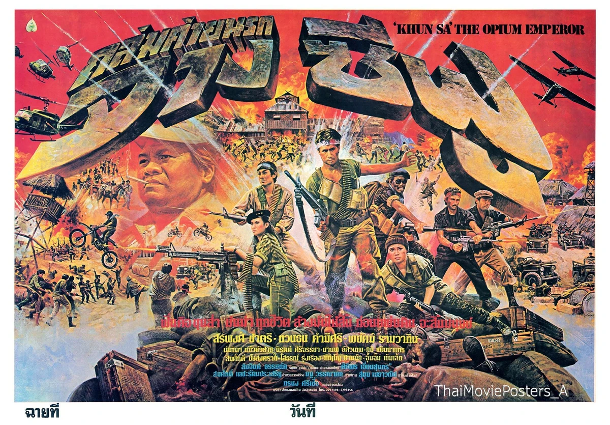 ถล่มค่ายนรกจางซีฟู (2525) | ไทยบันเทิง | Fandom