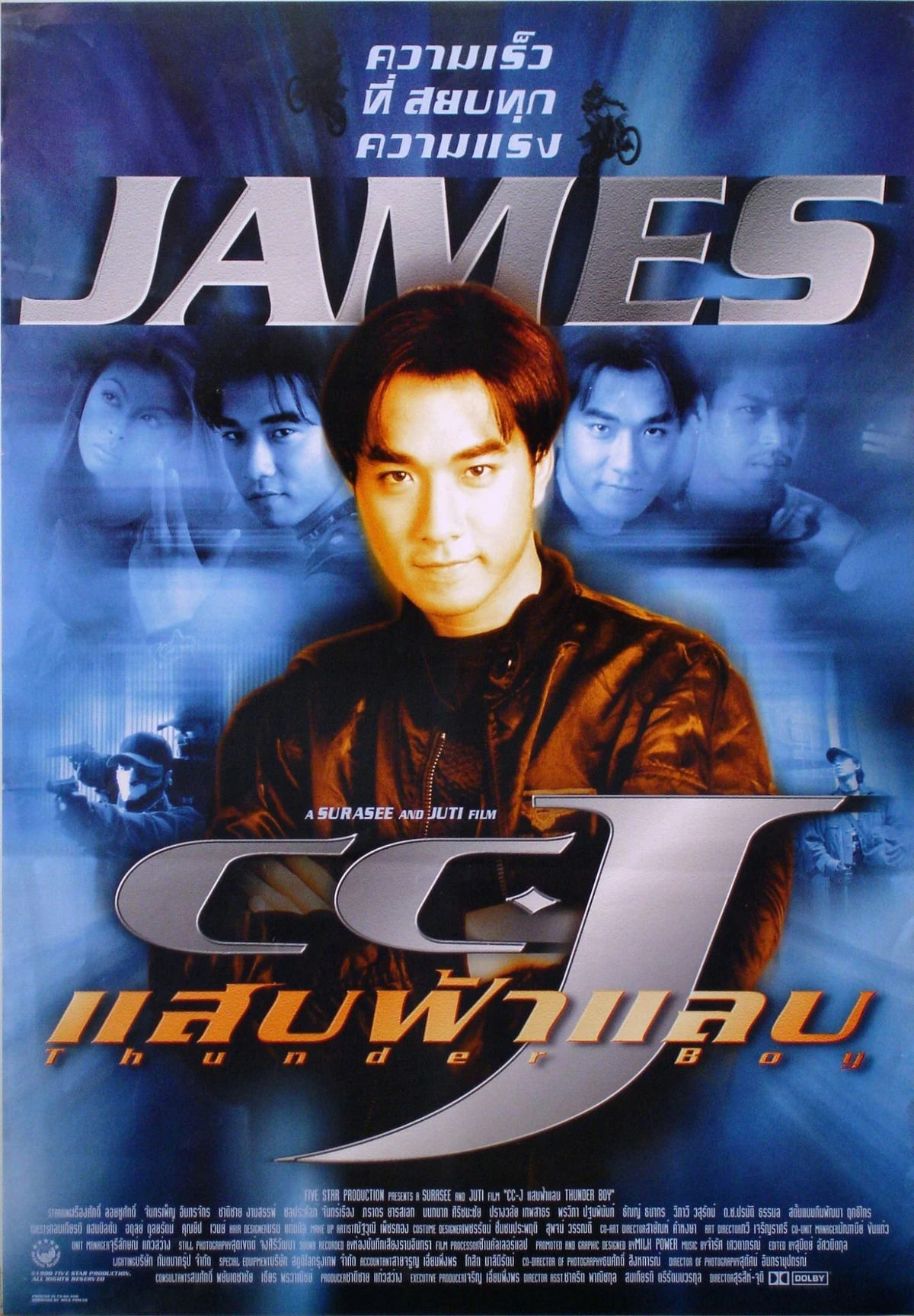 CC-J แสบฟ้าแลบ (2541) | ไทยบันเทิง | Fandom