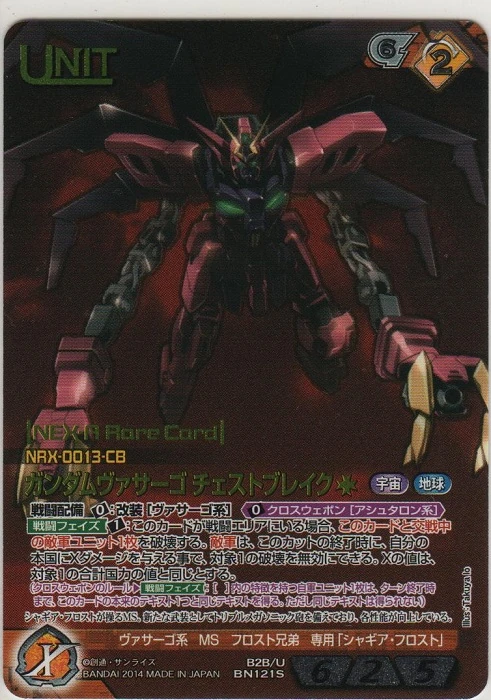 Gundam War NEX-A : BBB Yellow | ThaiGundamWarNexa Wiki | Fandom