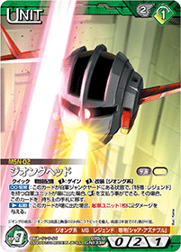 Gundam War NEX-A : 7th Green | ThaiGundamWarNexa Wiki | Fandom