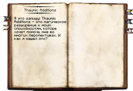 Thaumic Additions | Thaumic Additions Reconstructed вики | Fandom