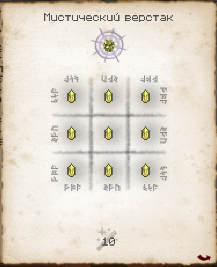 Кристальные блоки | Thaumic Additions Reconstructed вики | Fandom