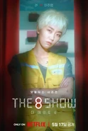 The 8 show Wiki | Fandom
