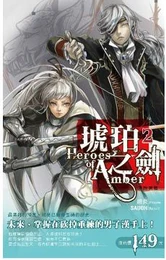 Art Gallery/Book Covers | The Amber Sword Wikia | Fandom