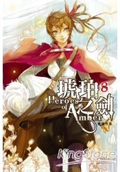 Art Gallery/Book Covers | The Amber Sword Wikia | Fandom